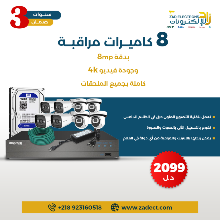 زاد للإلكترونات – Zad Electron